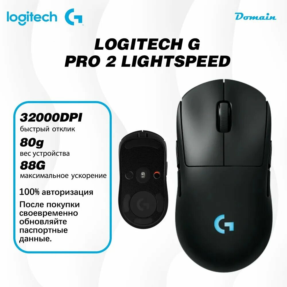 Logitech G Игровая мышь беспроводная Logitech G Игровая мышь беспроводная PRO 2 LIGHTSPEED, черный