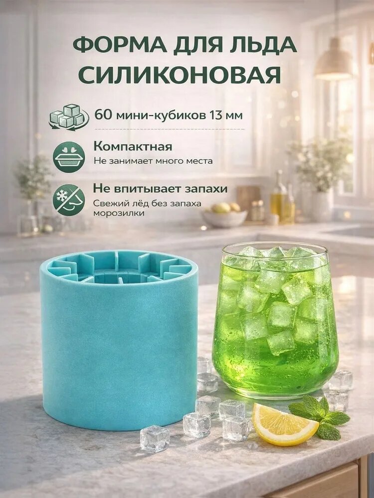 Форма для льда, конфет, 60 яч, 1 шт