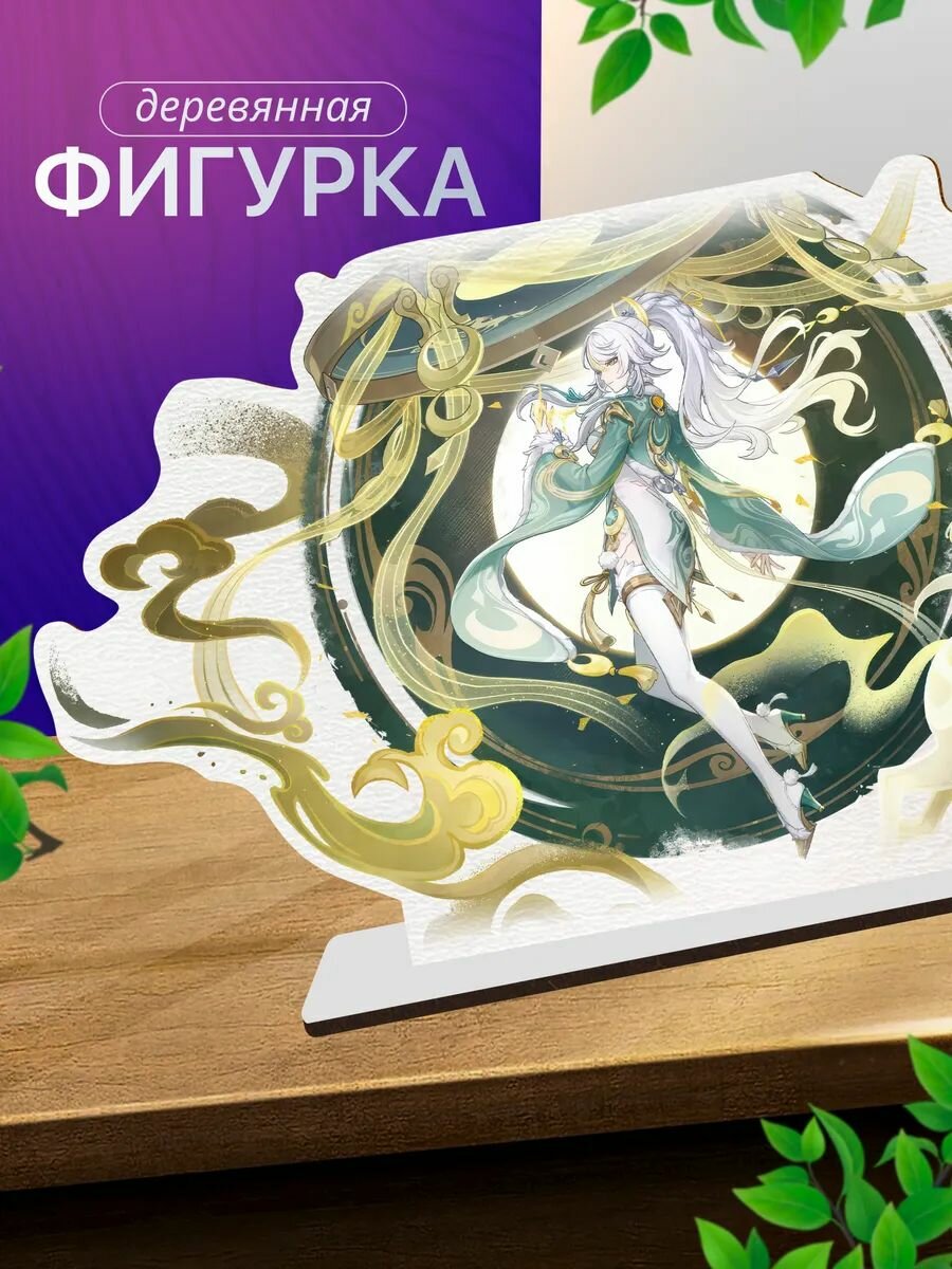Деревянная фигурка геншин импакт Цзы Бай