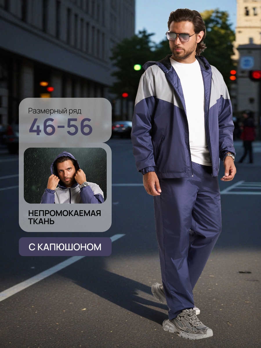 Костюм спортивный спортивная