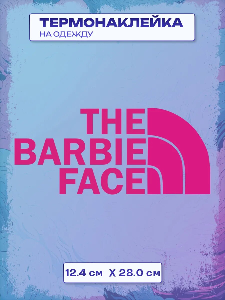 Термонаклейка The Barbi Face
