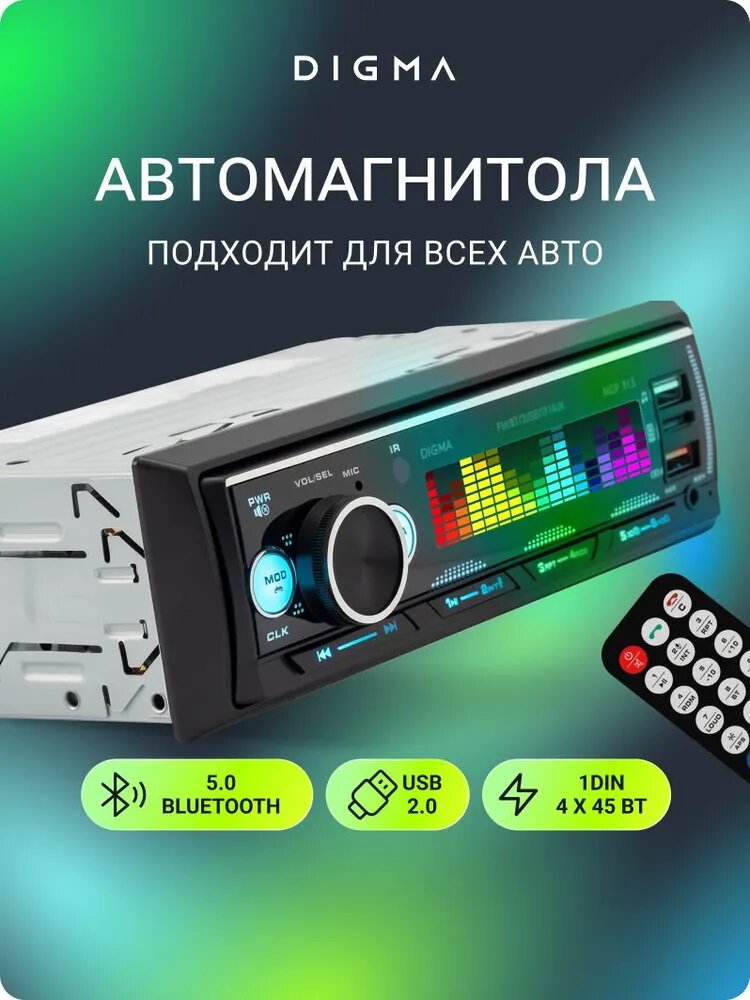 Автомагнитола с блютуз и пультом ДУ Digma MCP-413 Bluetooth, 1Din, 7 цветов, USB, AUX