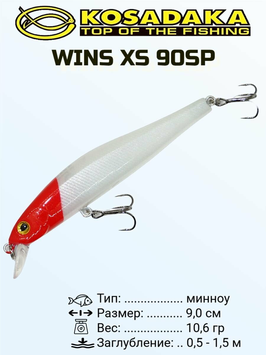 Воблер Kosadaka WINS XS 90SP суспенд, 90мм, 10.6г, 1м, цв. RH