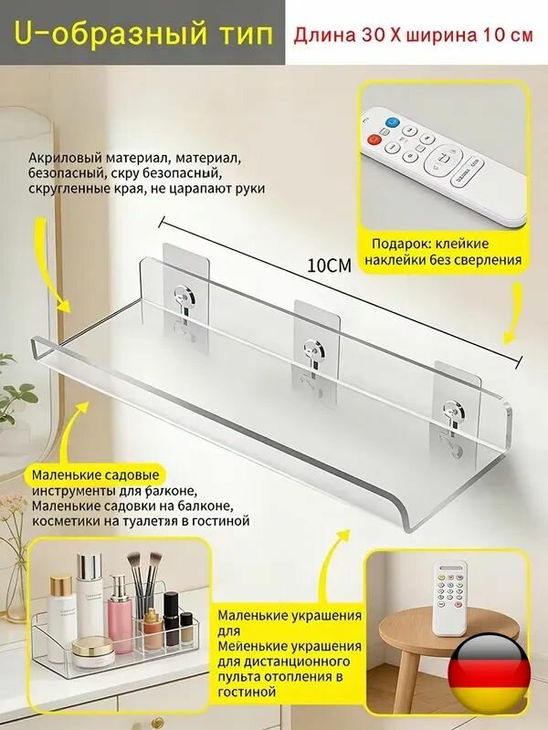 Полка Настенная Прямая, 30х10.5х5.5 см, 1 шт. для дома для интерьера