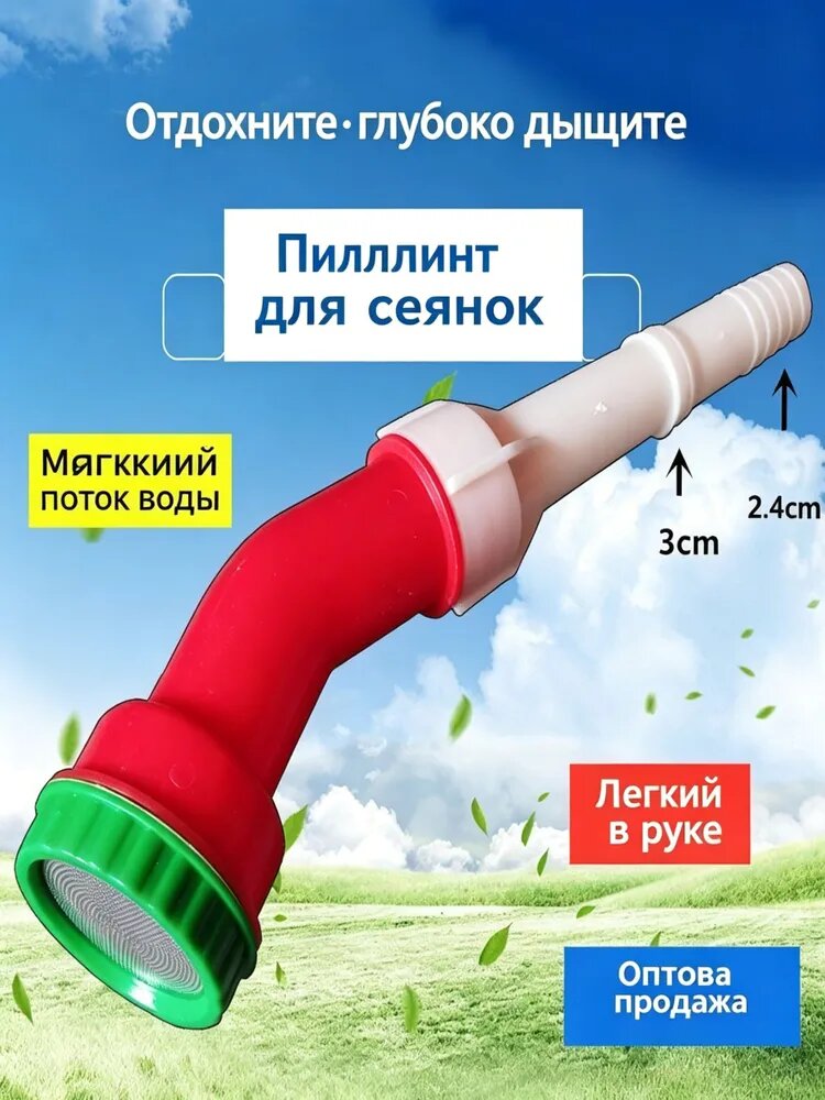 Опрыскиватель садовый помповый