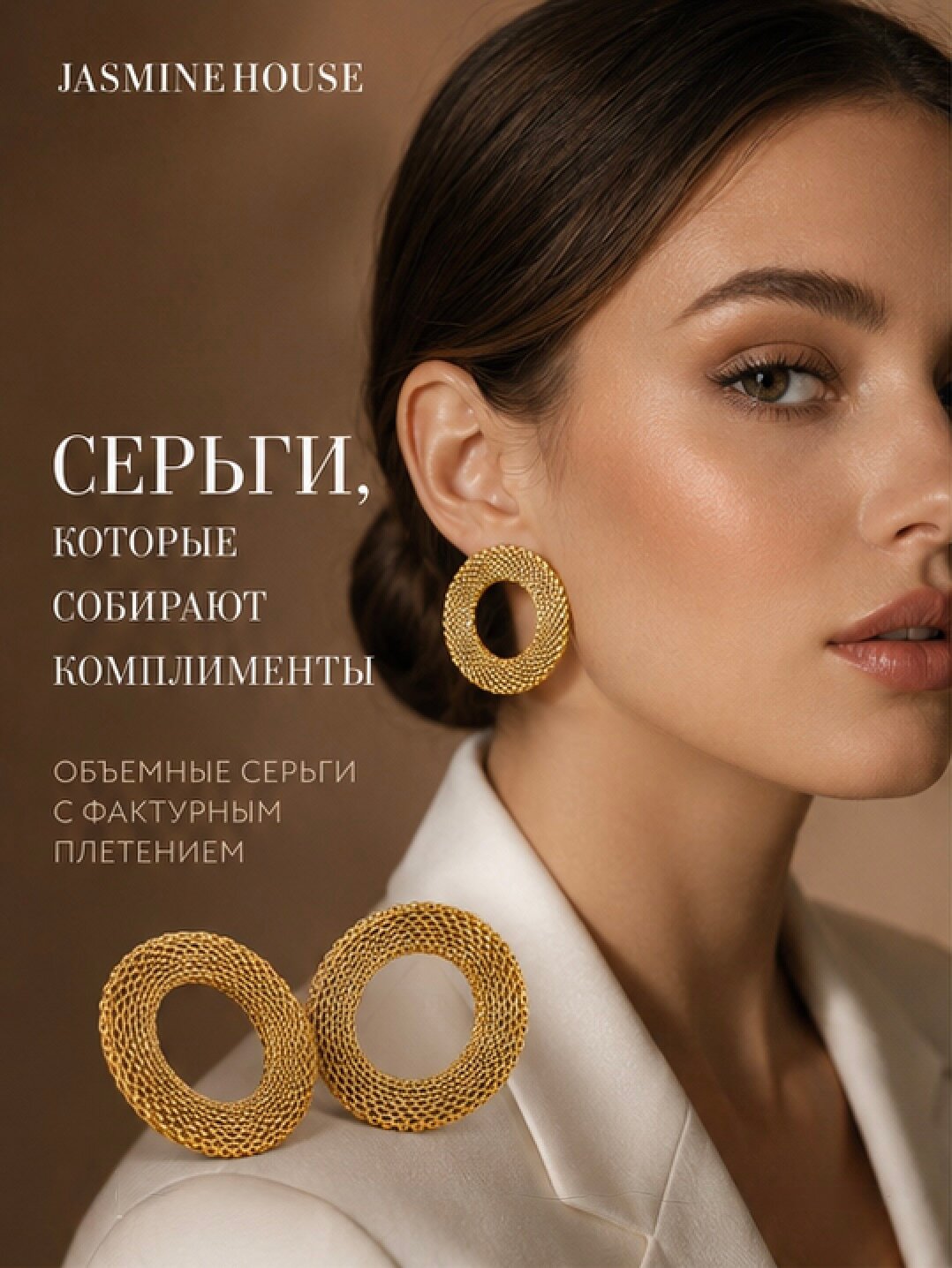 Серьги пусеты