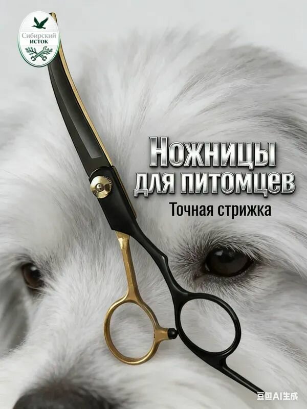 Ножницы для стрижки собак и кошек, набор инструментов для ухода за животными, футляры ручной работы