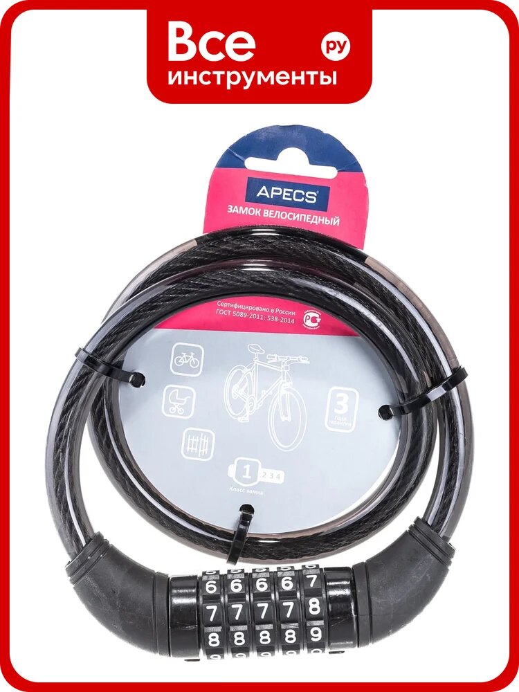 Велосипедный, Apecs, кодовый замок Apecs PD-83-65CM-CODE 15318, ЦАМ, Велосипедные