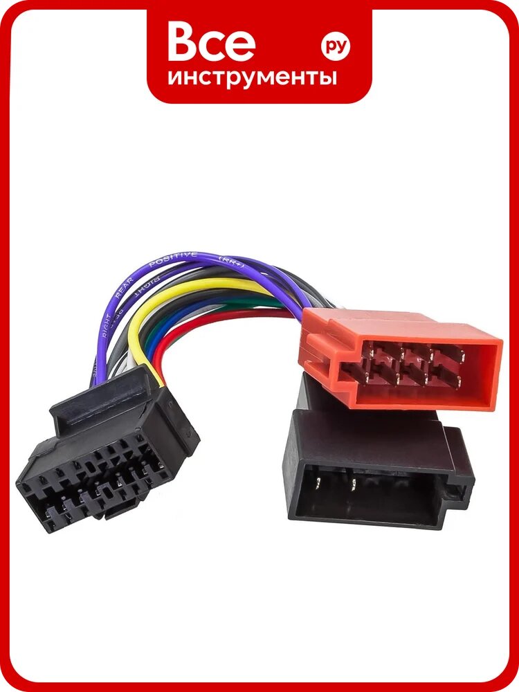 Разъем для магнитолы AURA ISO JVC, SONY (-2012) 16 pin to ISO AWU-JV01 – серия ISO, система замков