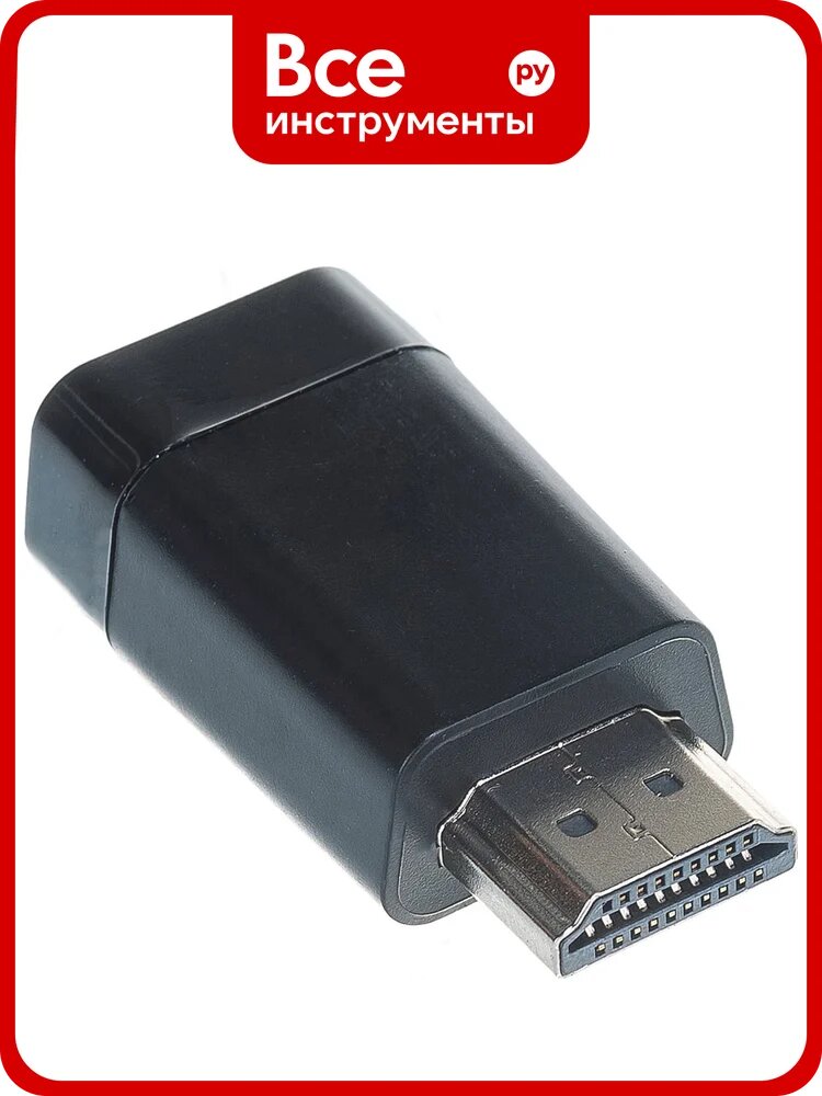 Переходник HDMI-VGA Cablexpert, 19M/15F, A‑HDMI‑VGA‑001, пластиковый корпус, подключение ноутбука к проектору