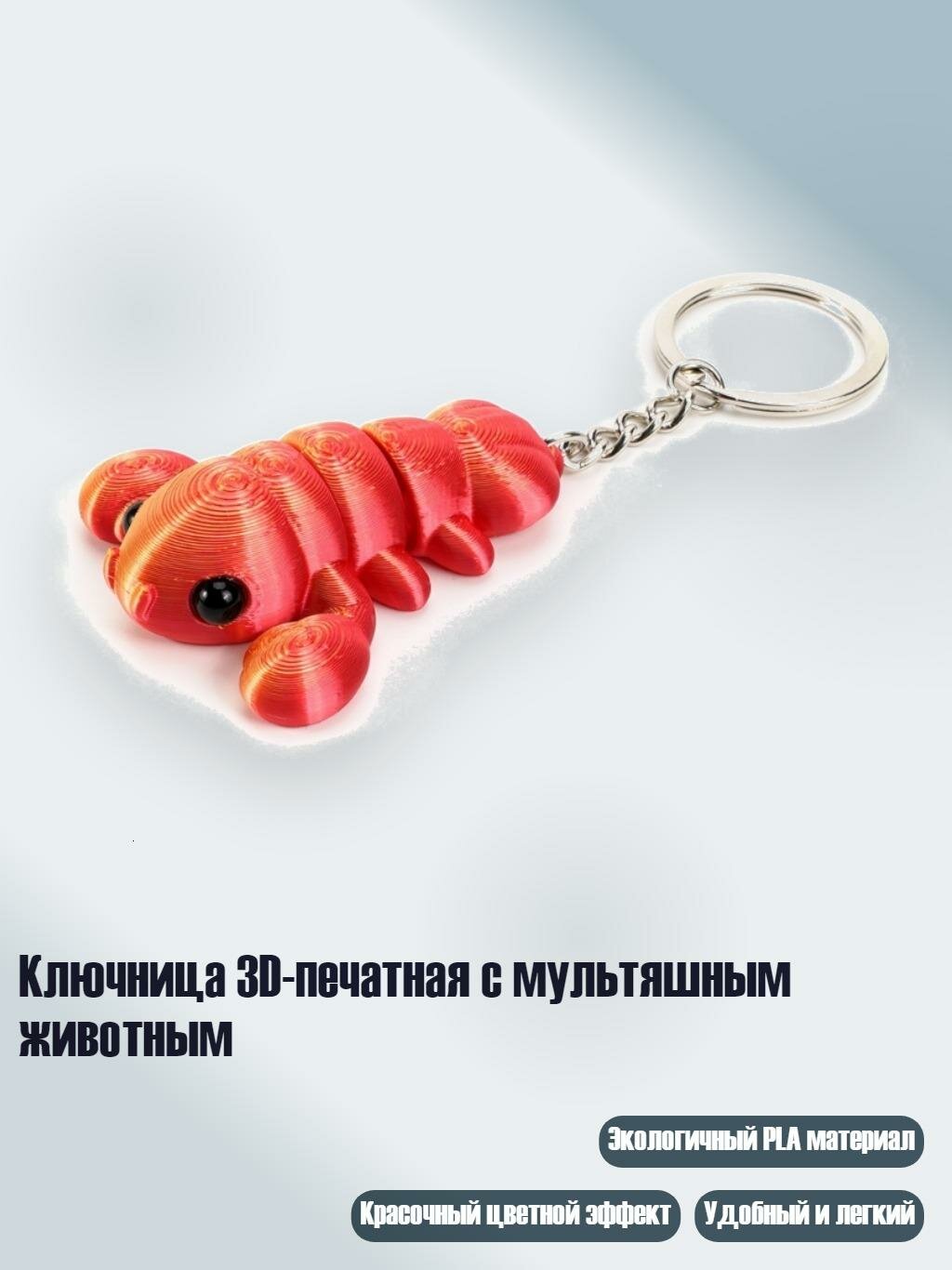 Ключница 3D-печатная с мультяшным животным, 6