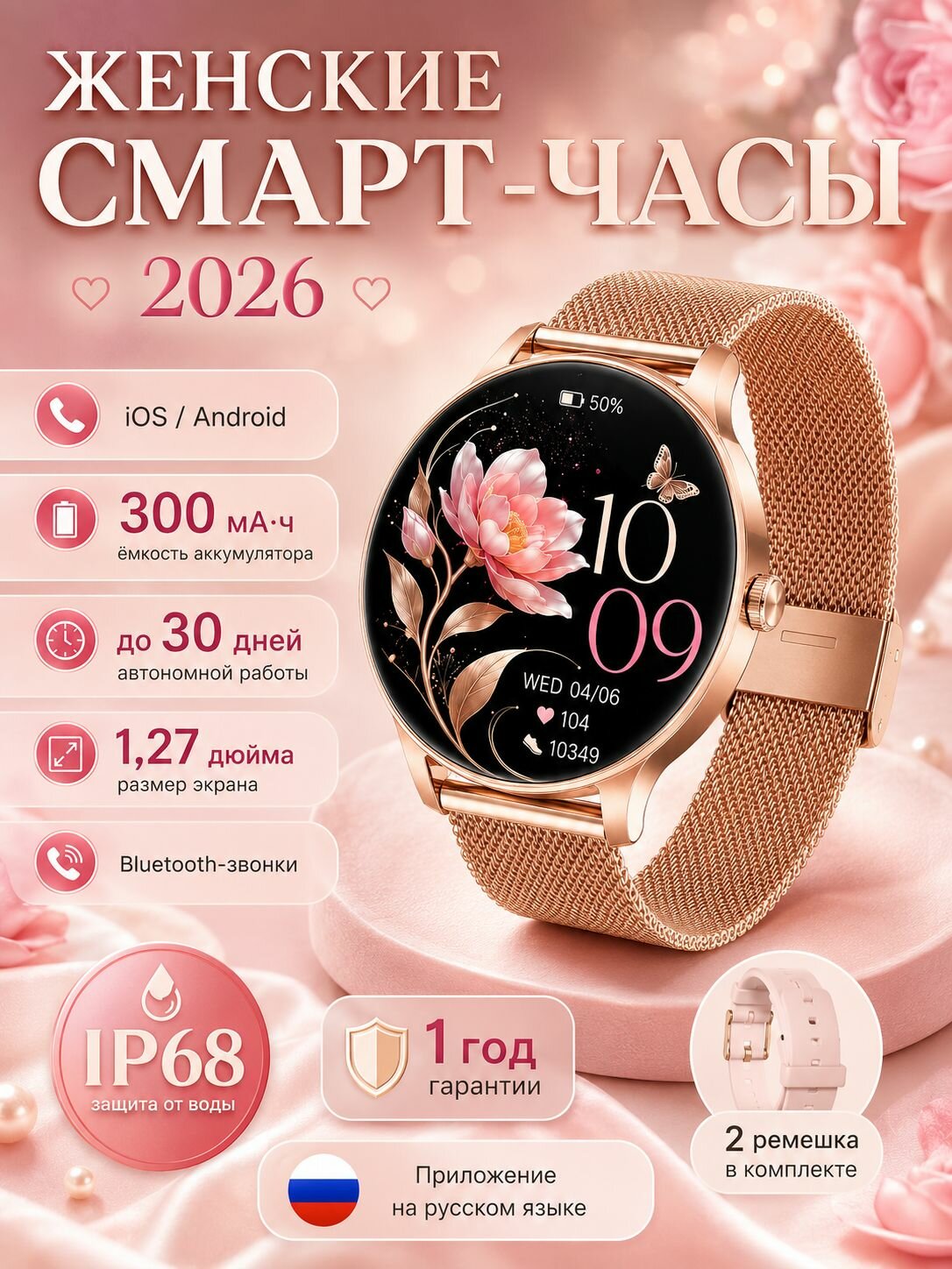 Смарт часы женские PREMIUM 2026, фитнес наручные, 2 ремешков, Розовое золото
