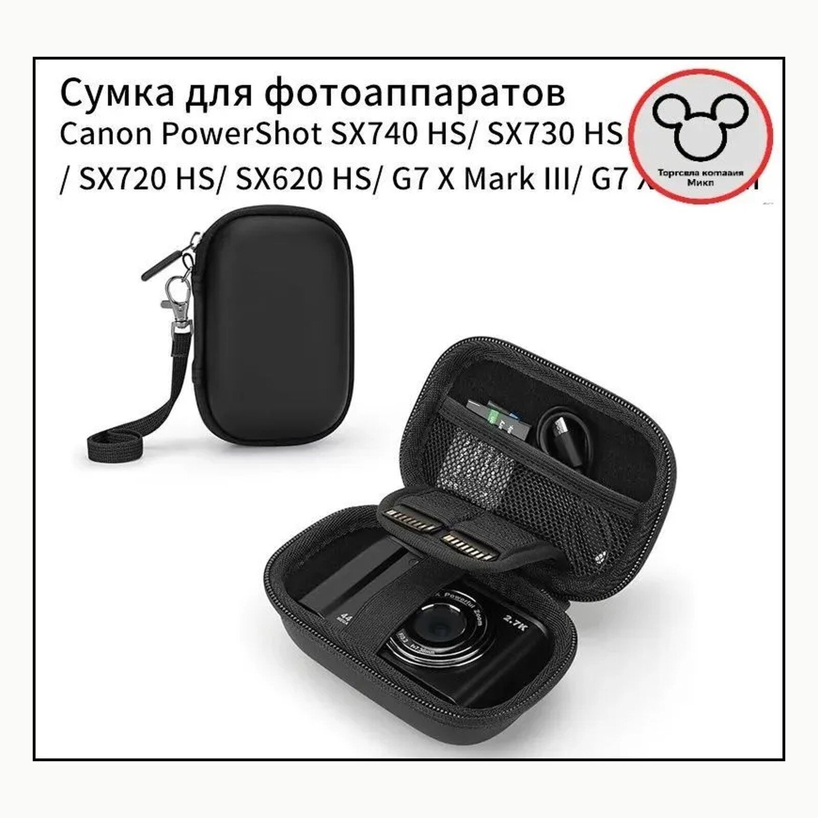 Сумка для фотоаппаратовCanon PowerShot SX740 HS/ SX730 HS/ SX720 HS/ SX620 HS/ G7 X Mark III/ G7 X Mark II