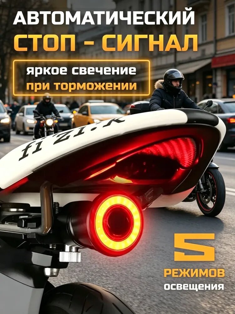 Фонарь для велосипеда