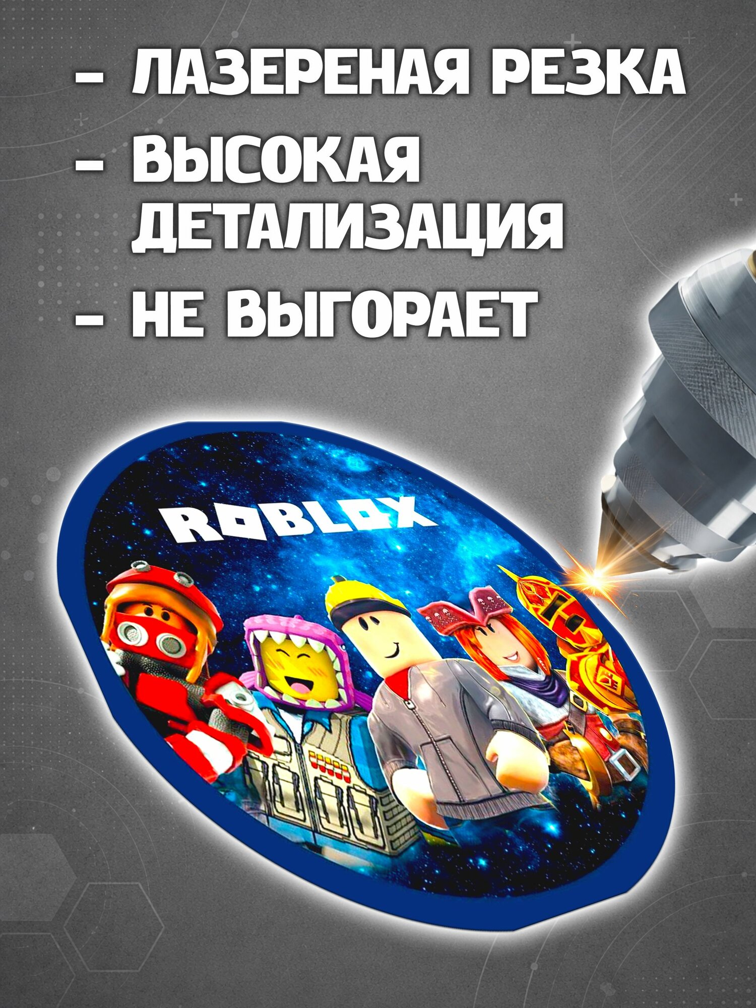 Шеврон Roblox — фото 1