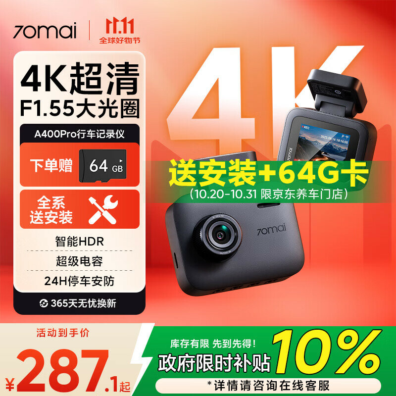 70MAI A400Pro видеорегистратор 4K ночное видение 2-дюймовый экран парковочная запись с 64 ГБ Стиль：Стандартный комплект