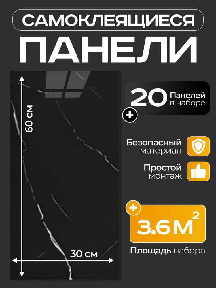 Стеновая панель