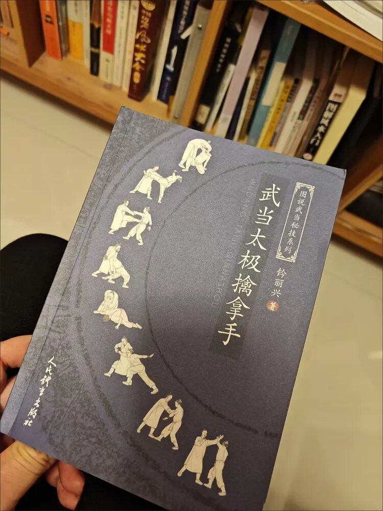 Секретная книга о грэпплинге, включая книги по тайцзицюань и китайскому кунг-фу, обучающие боевым искусствам, может защитить вас и окружающих вас людей и улучшить вашу физическую форму.