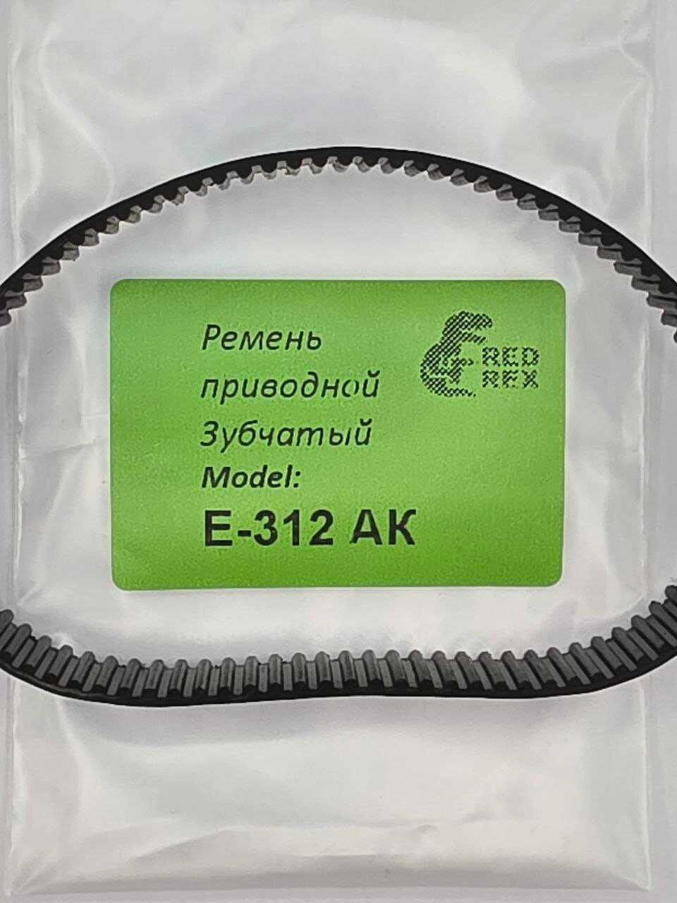 Ремень для рубанка Baikal E-312AK