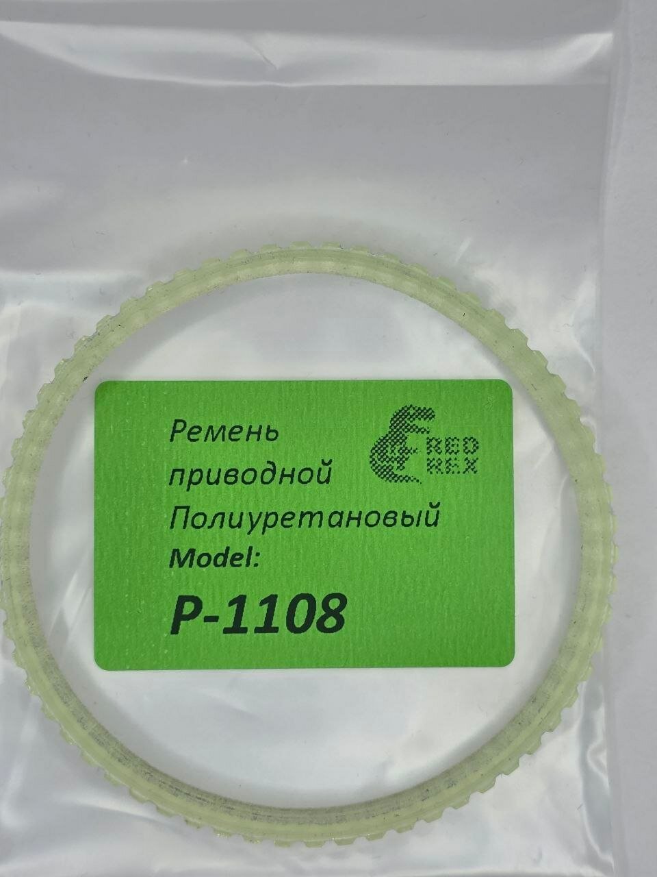 Ремень на Huter P-1108