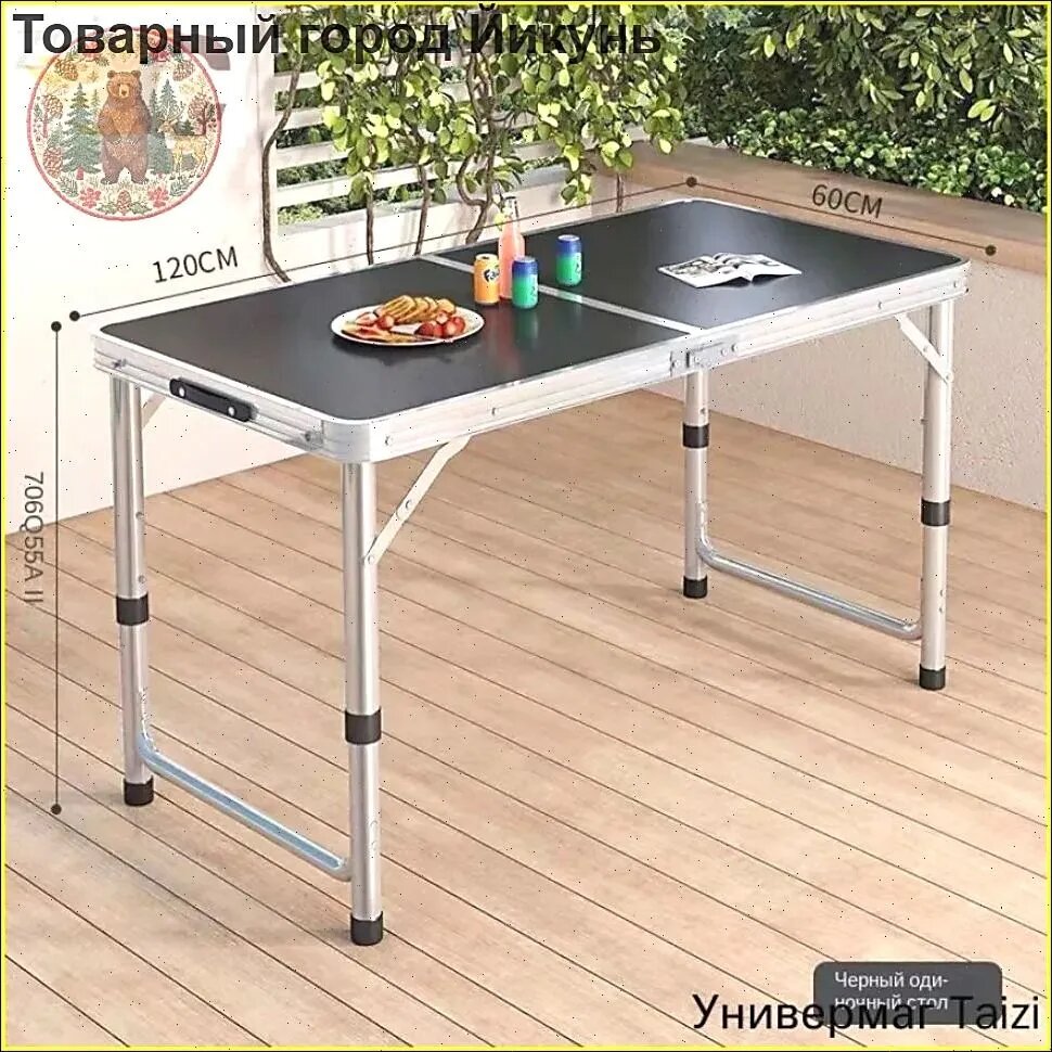 Стол складной туристический4.5 кг