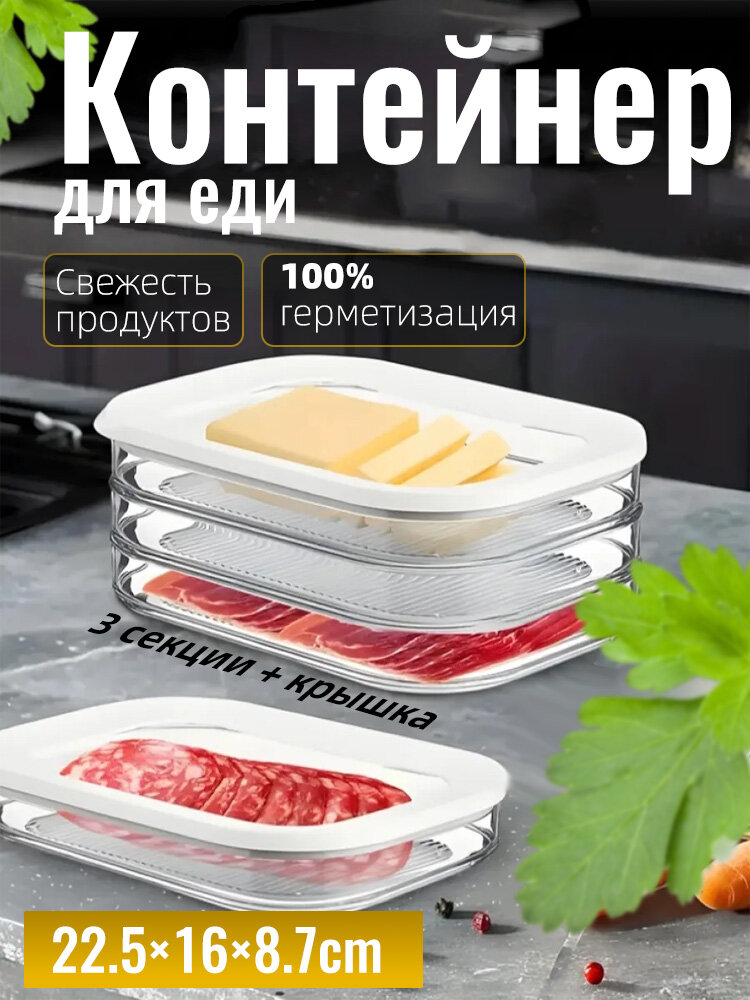 Набор контейнеров для хранения еды