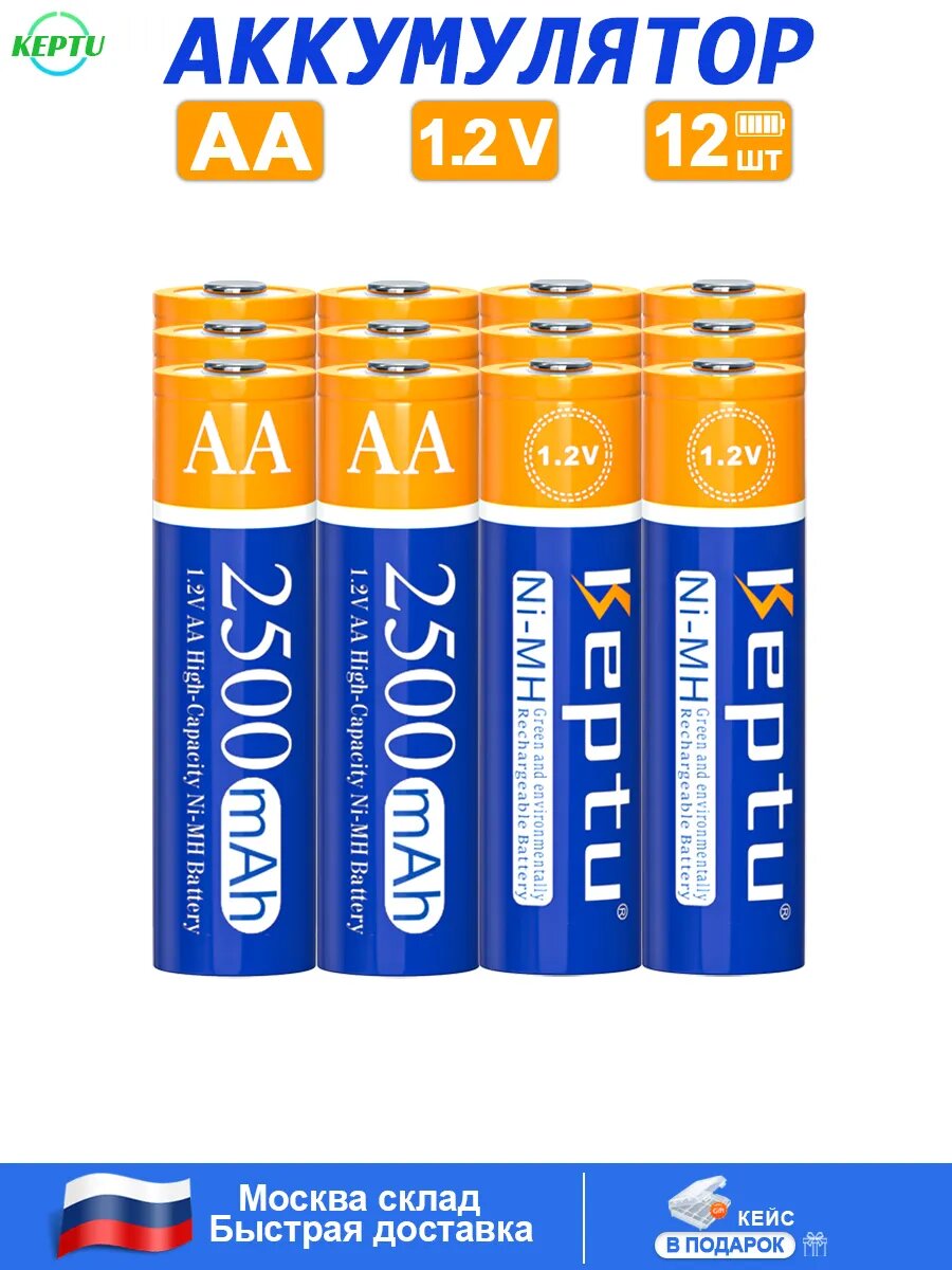 Перезаряжаемая батарея AA HR06 1,2 B 25000 mAh никель-металлогидрид