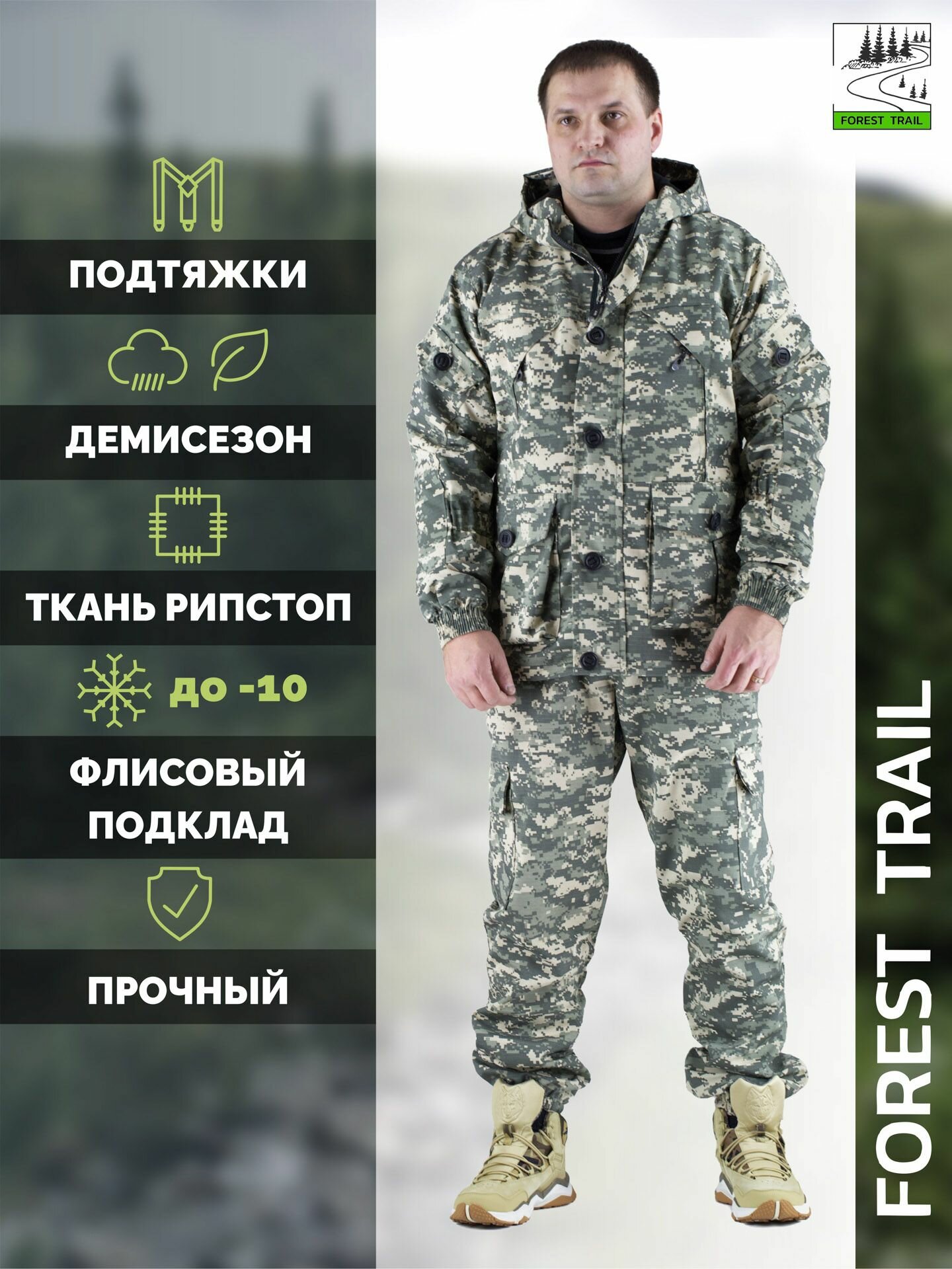 Утепленный тактический демисезонный костюм горка на флисе Forest trail для активного отдыха