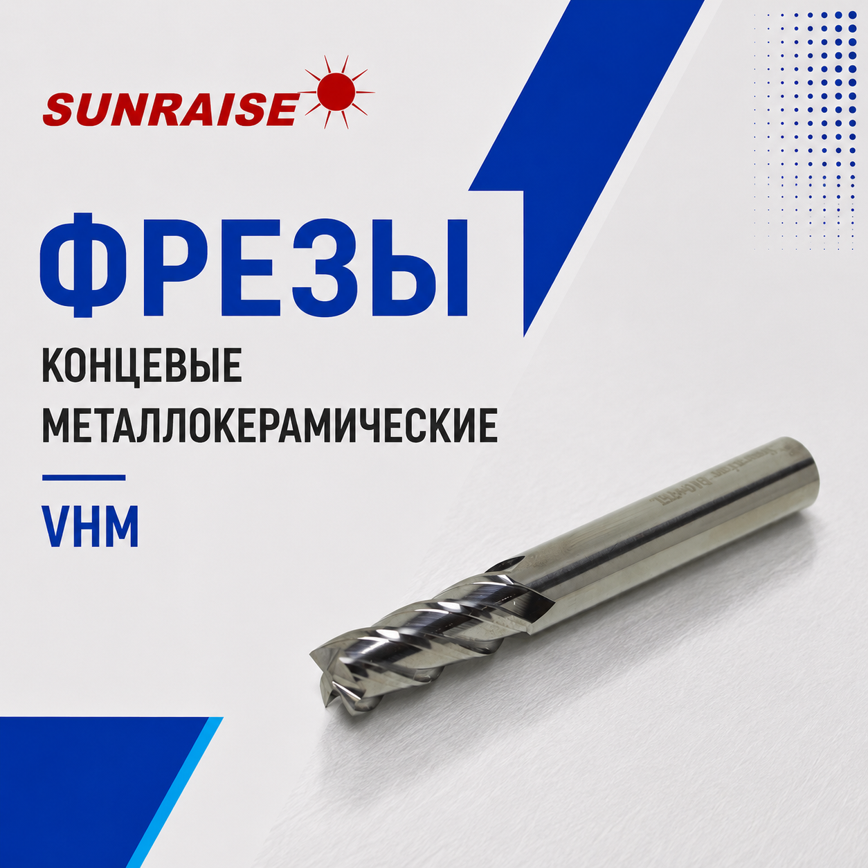 Фреза концевая металлокерамическая D8x8x50x60 z4 VHM Sunraise