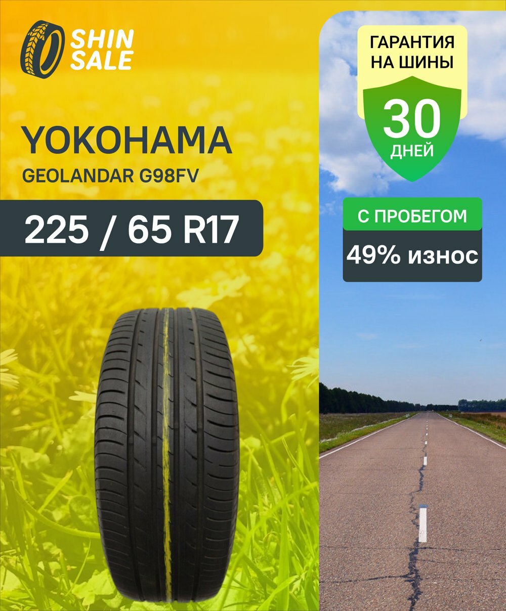 Летние шины Yokohama Geolandar G98FV 225/65 R17 49.0% износ T0169441