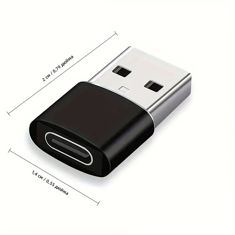 Адаптер USB на USB-C (1 шт.), быстрая зарядка и передача данных, функция OTG, для iPhone 15/14/13/Plus/Pro Max, iPad Pro/Air 4/Mini 6 и почти всех USB-устройств, черный/серебристый