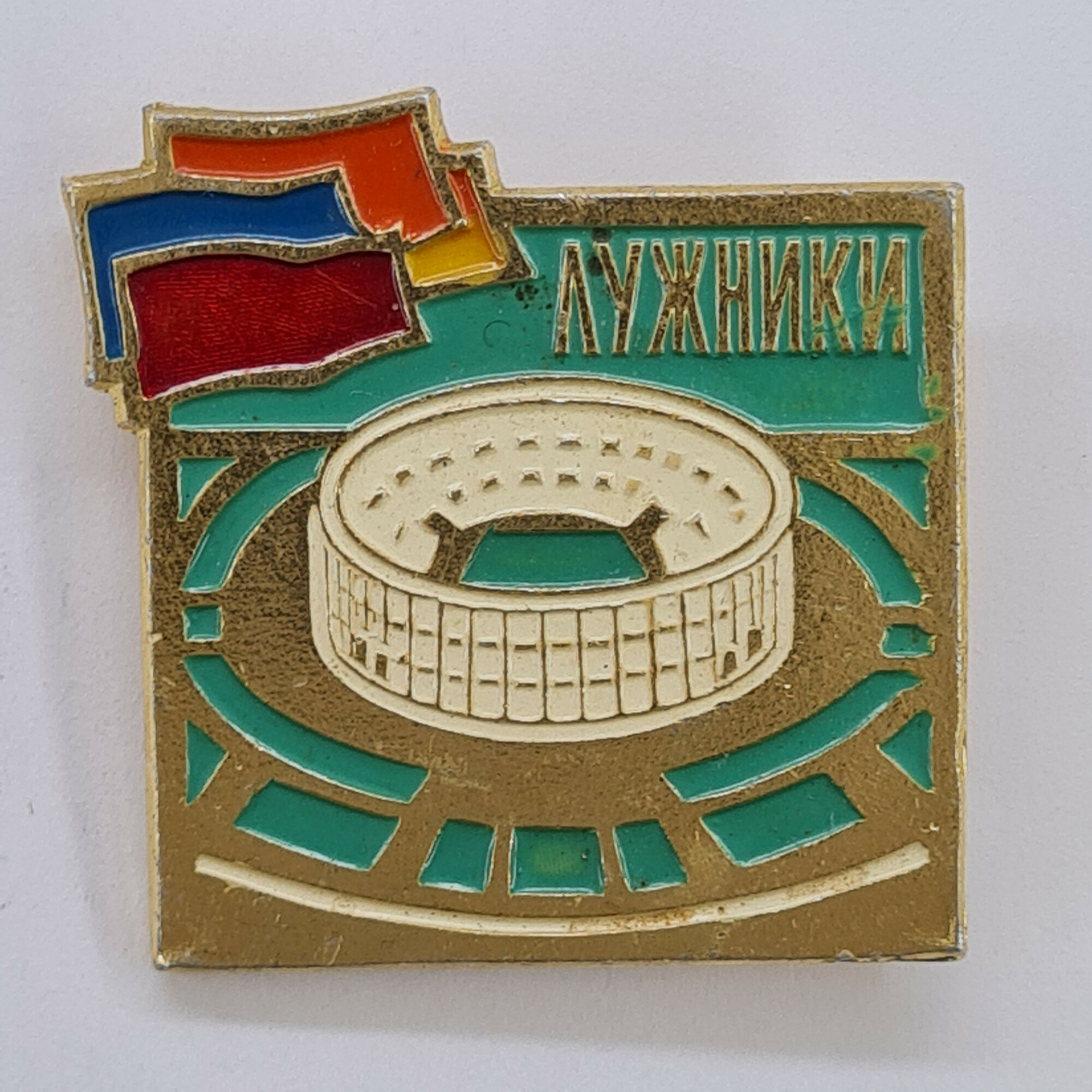 Значок СССР. Лужники, стадион и флаги, Москва, спорт. Винтажный значек.