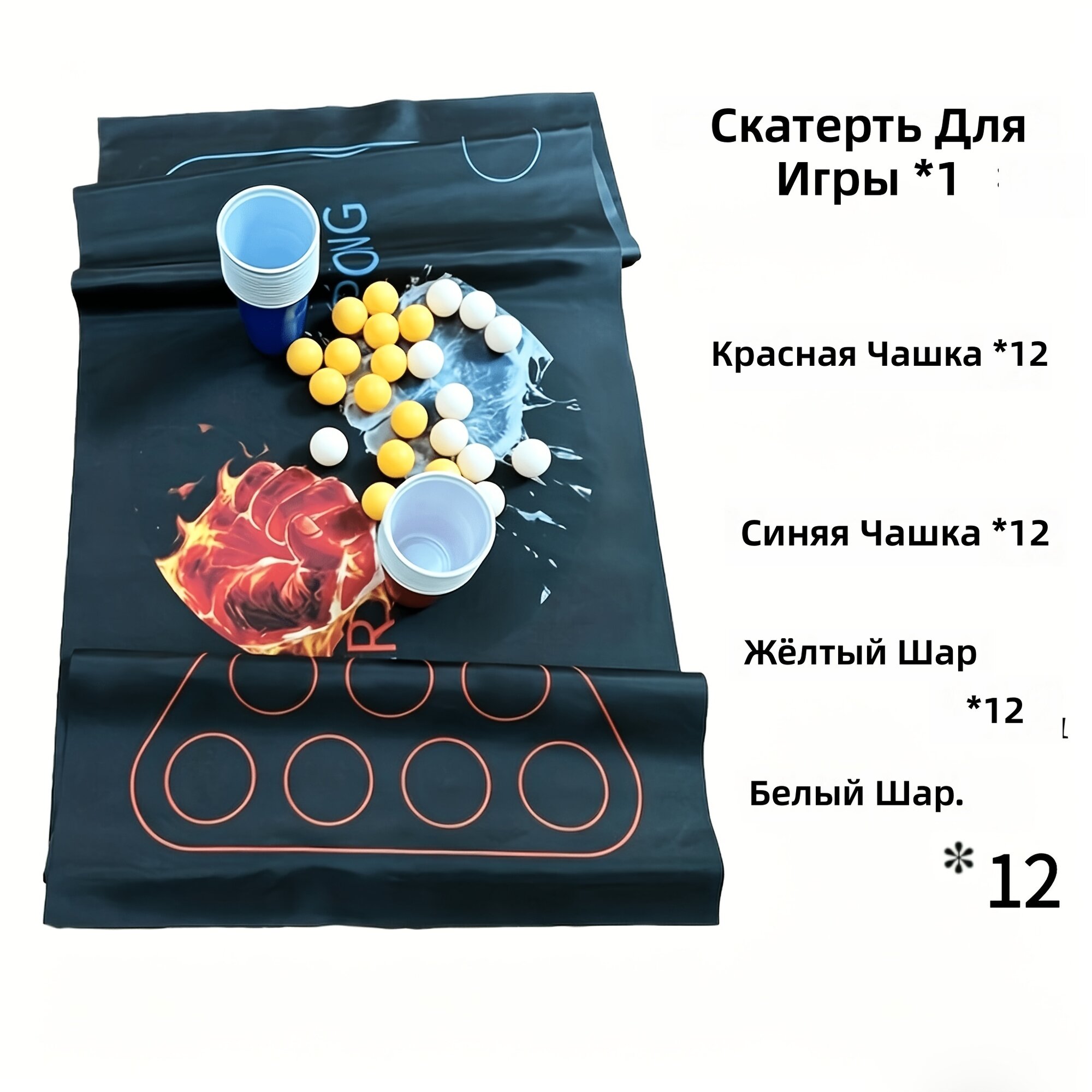 Набор для пивного пинг-понга 49 предметов: игровой коврик 180x60 см, 24 стаканчика, 24 шарика для настольного тенниса