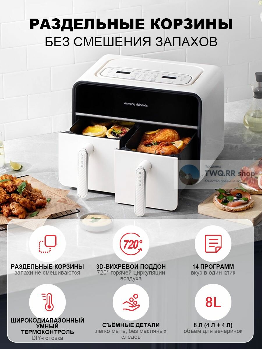 Аэрофритюрница Morphy Richards MR8100 — фото 1
