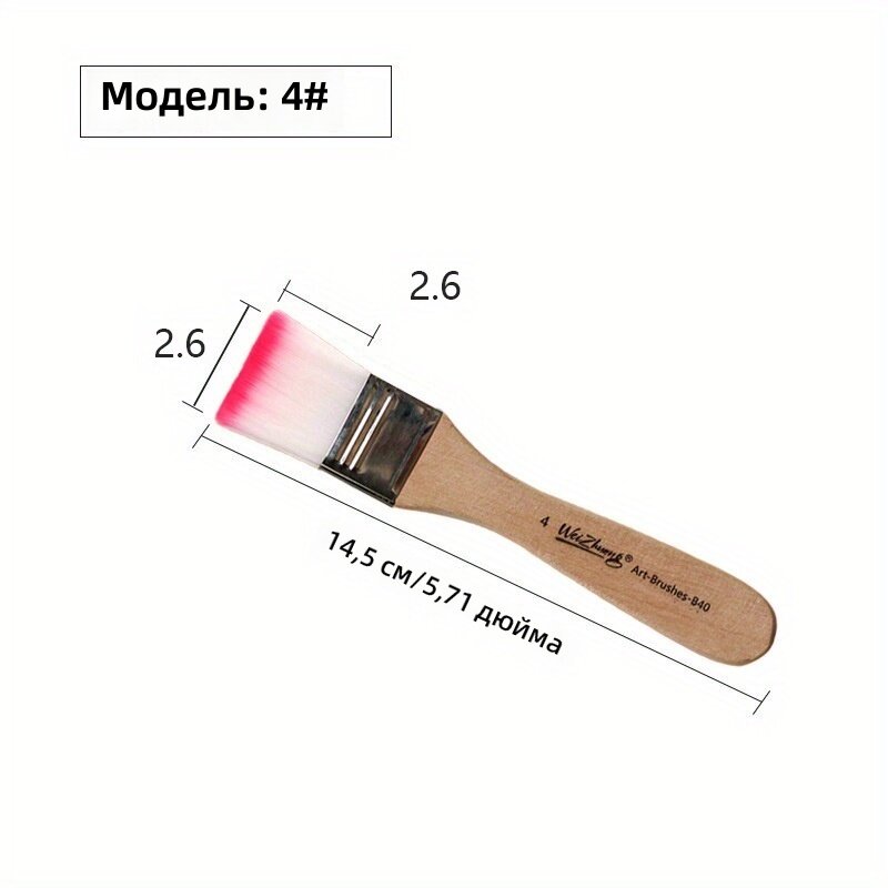 Мягкая нейлоновая кисть для рисования, модель 4#