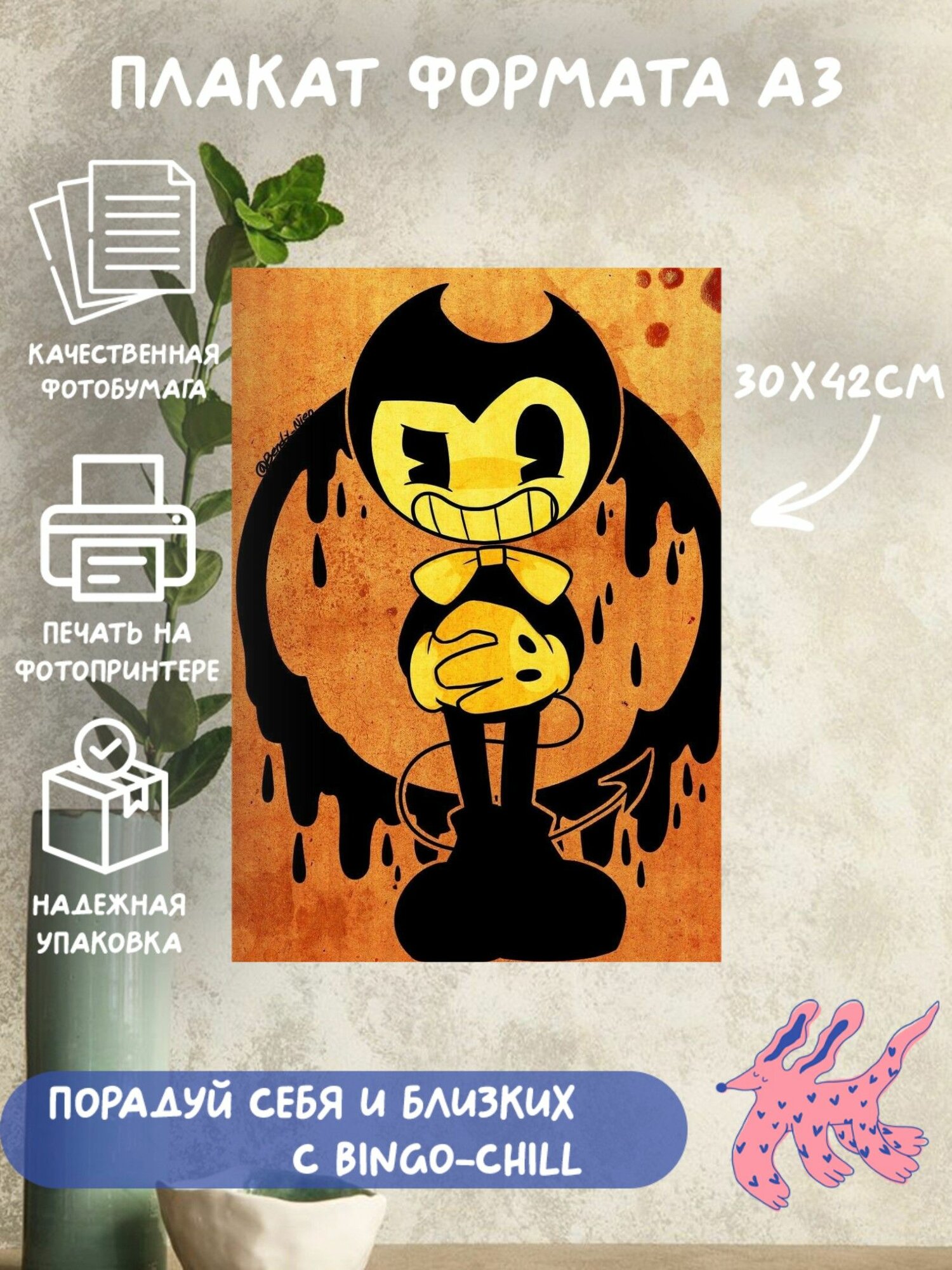 Плакат формата А3 с принтом "Бенди и чернильная машина"