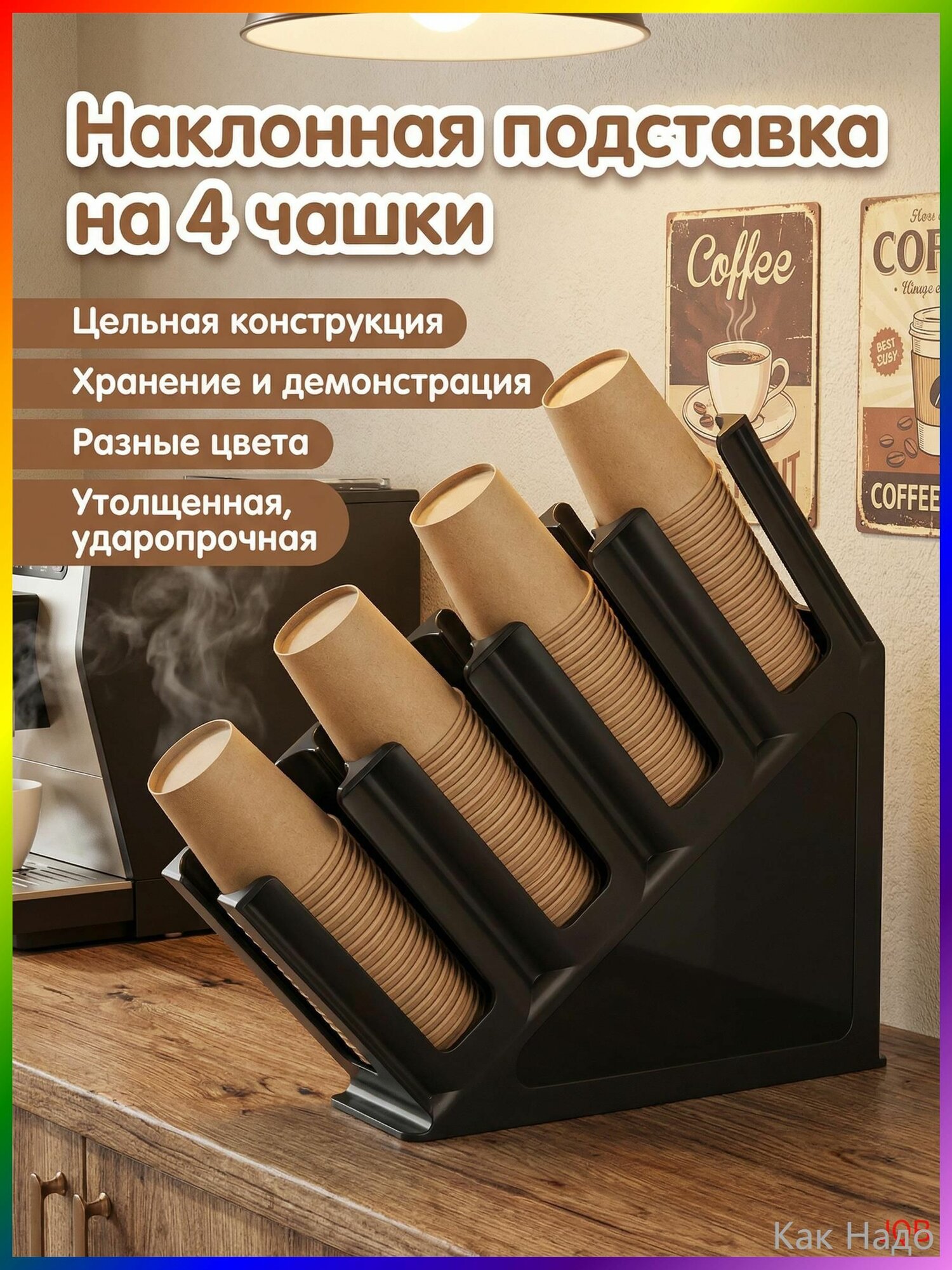 Органайзер барный, 37.5 см х 11.5 см х 29.5 см