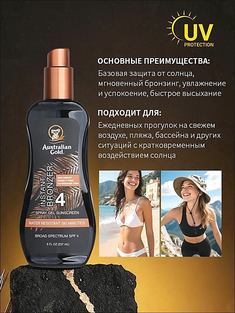 Солнцезащитный спрей-гель с мгновенным бронзером Australian Gold Spray Gel Sunscreen SPF 4 with Instant Bronzer, 237 мл / 8 жидк. унций с бронзером для загара SPF 4 237 мл