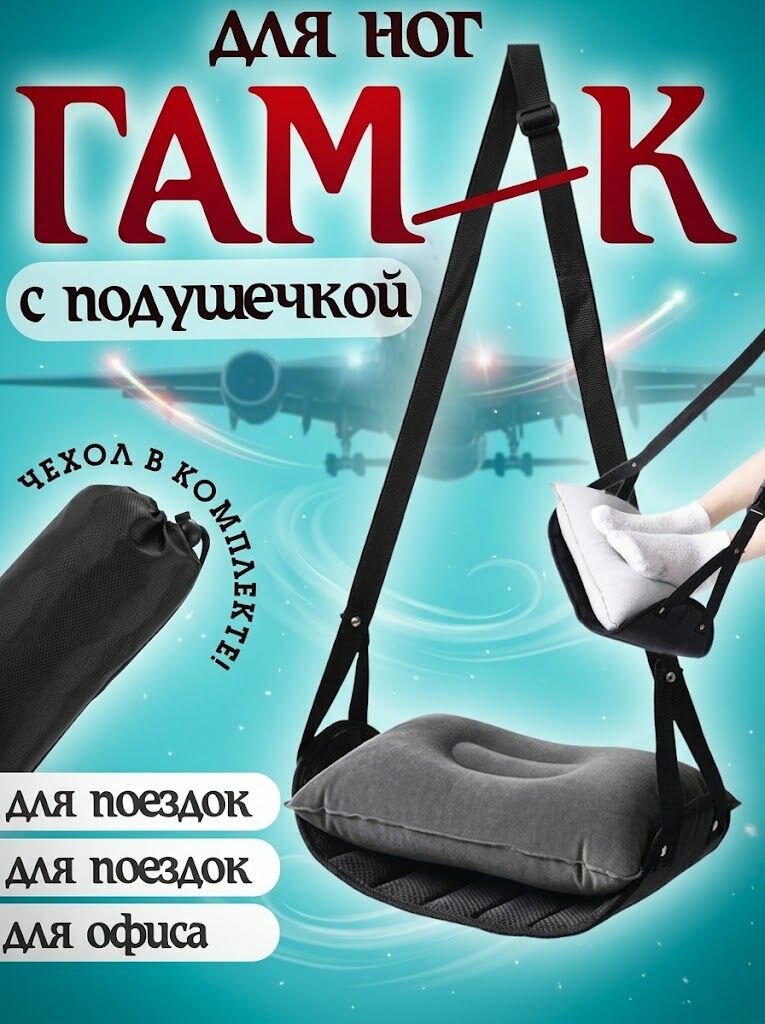 Комплект для путешествия