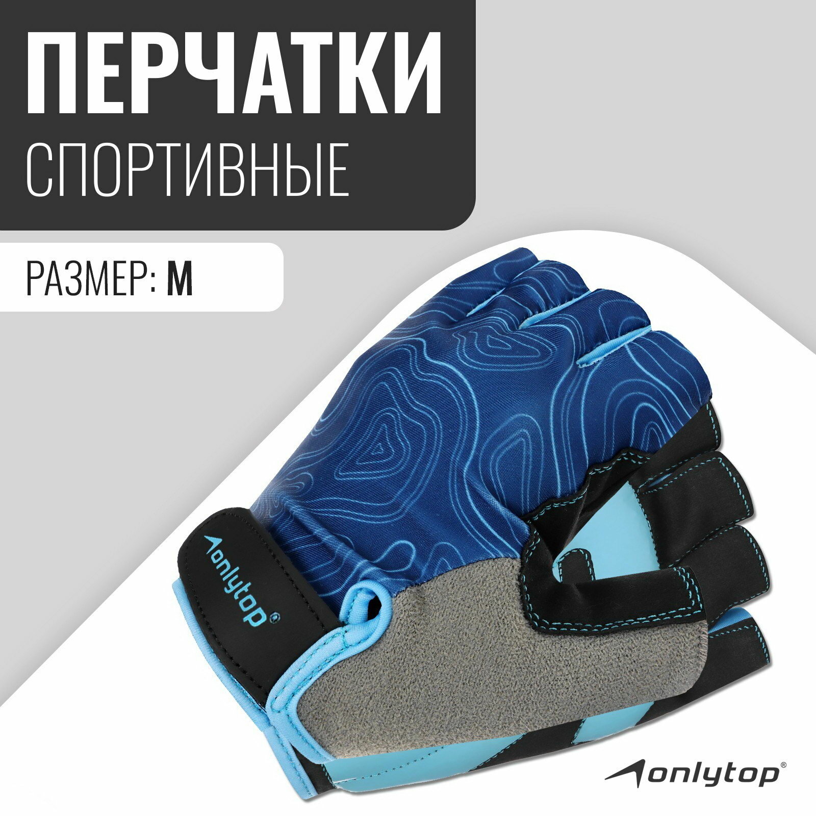 Перчатки ONLYTOP для взрослых и детей