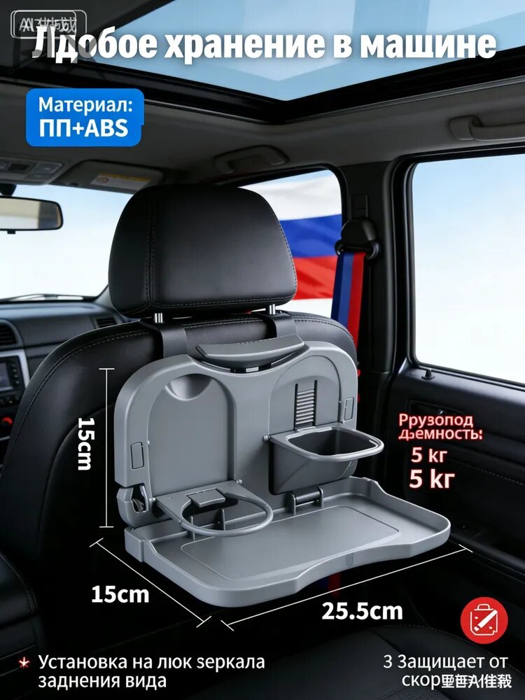 Столик складной автомобильный. трансформер 25x15x151