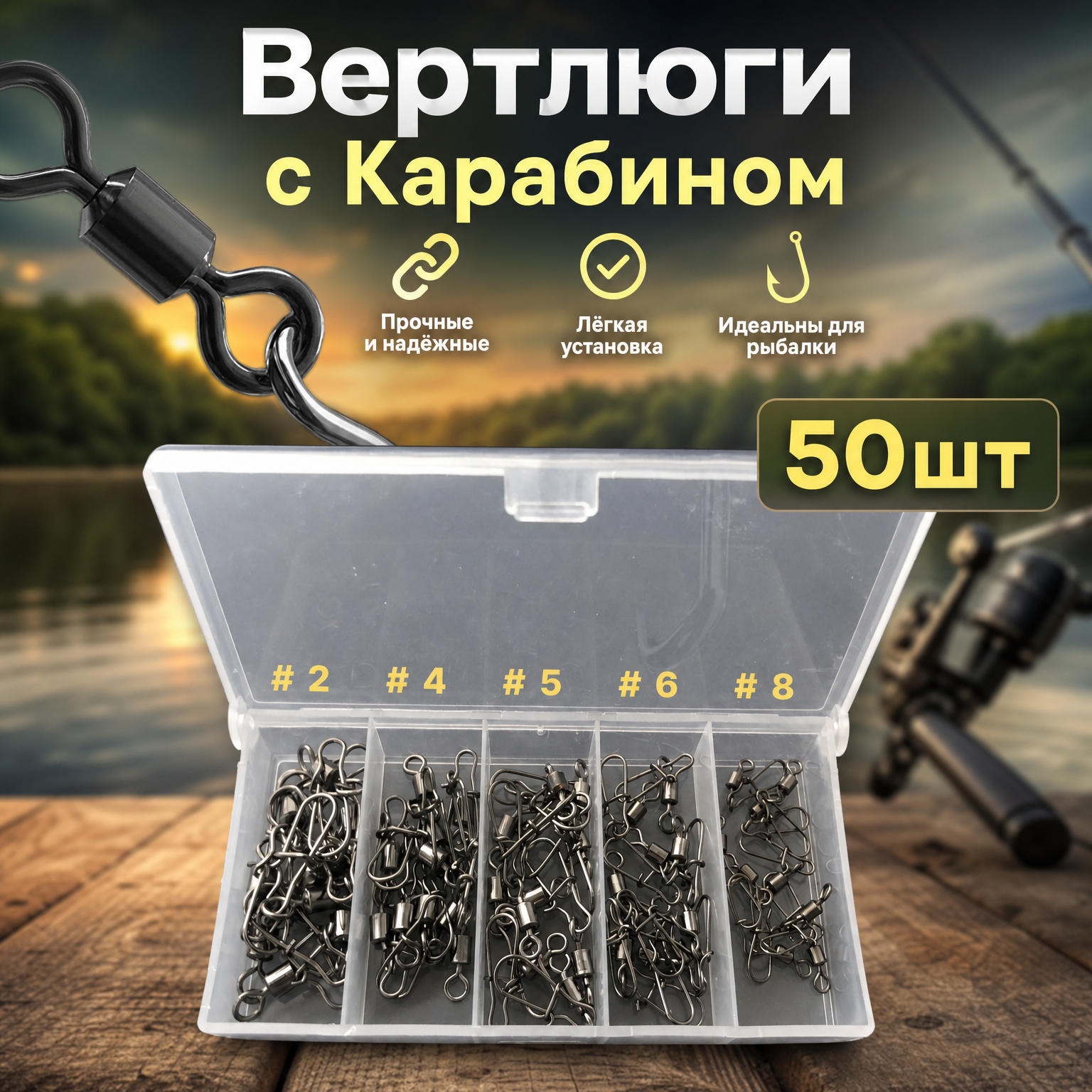 Прочные вёртлюги для рыбалки с карабином в кейсе-организаторе, набор 50 штук по размерам #2, #4, #5, #6, #8 (Цвет товара: набор 50 шт.)