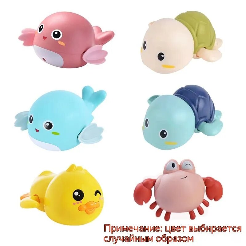 Водные игрушки для детей, 6шт, заводные, для купания и игр, пластик