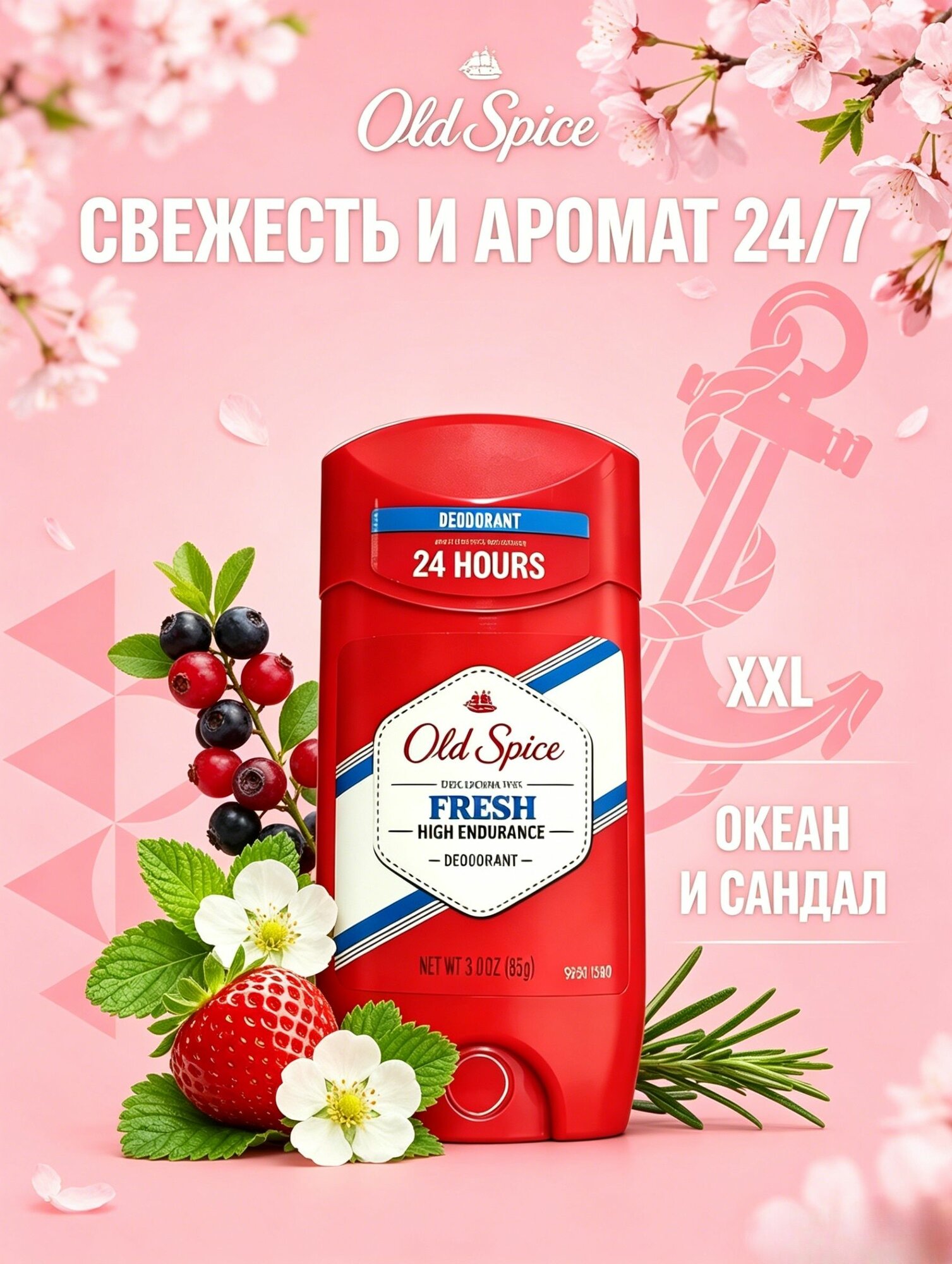 Old Spice Дезодорант 85 мл объем 85 мл