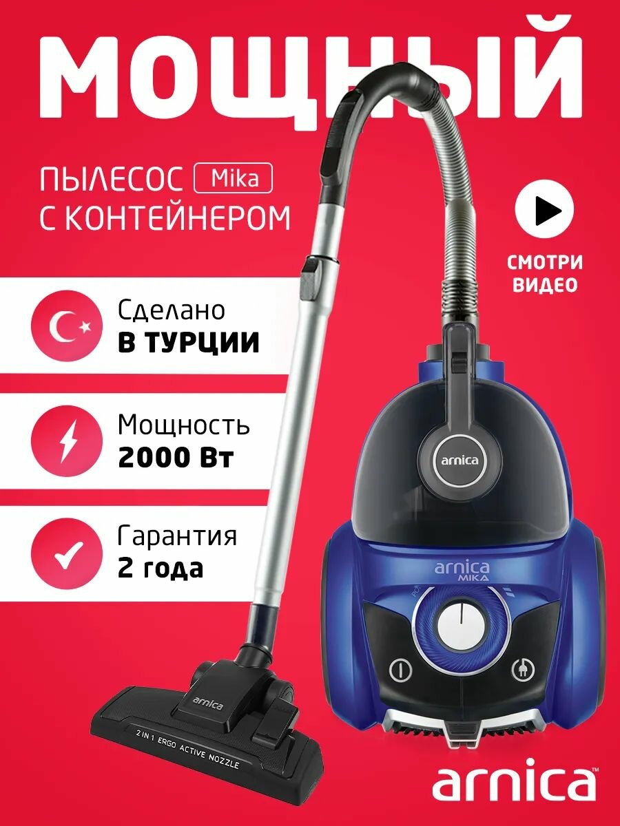 Пылесос для дома проводной Arnica Mika мощный 2000 Ватт с циклонным фильтром, с контейнером, цвет синий