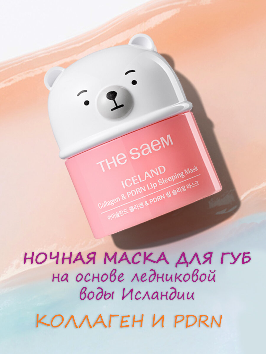 The Saem Iceland Маска для губIceland Collagen & PDRN Lip Sleeping Mask