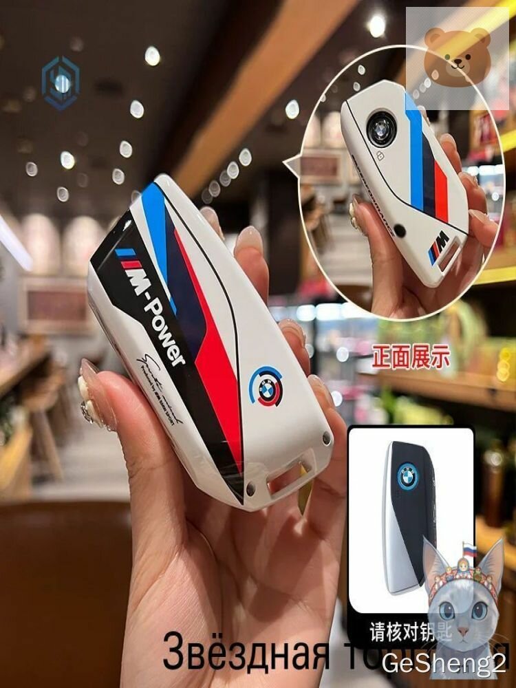 Чехол для ключа BMW M-POWER - защитный чехол для автомобильных ключей X1, X2, X3, X5, X6, X7, 5, 7, XM, iX, i7, M3, M4, M5, X4M