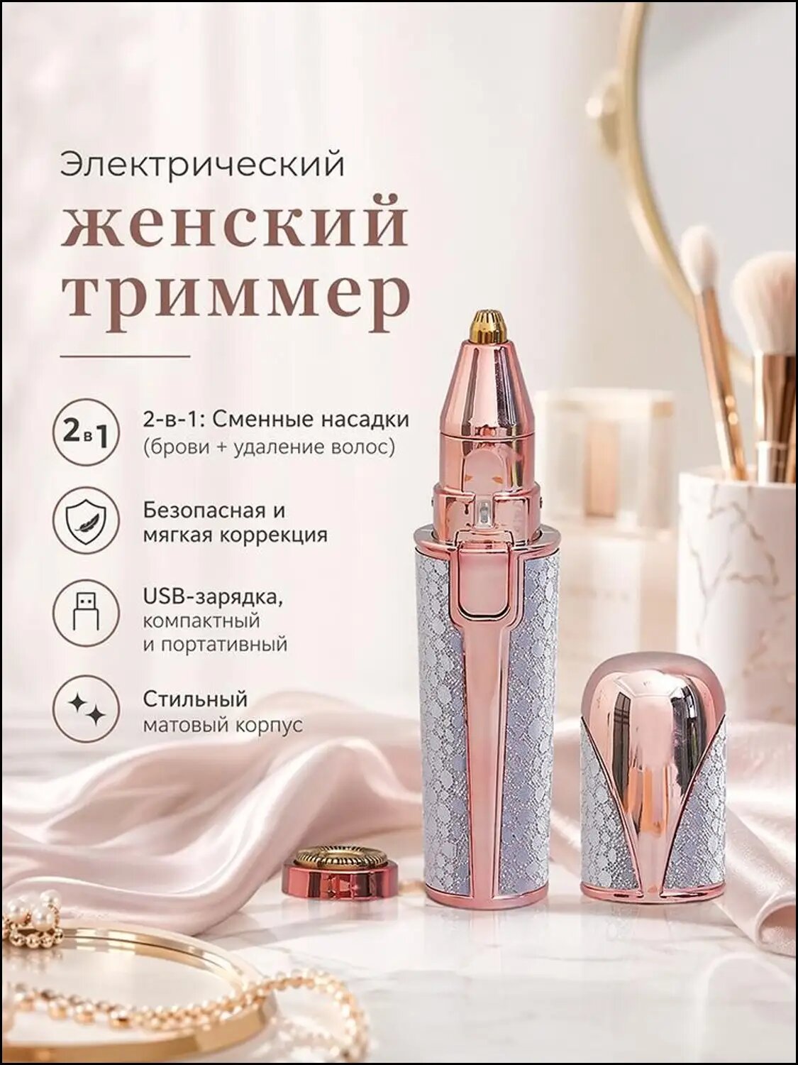 Эпилятор BCK4563@#ZDKF4406_BCK4563A@#ZDKF4406_sl
