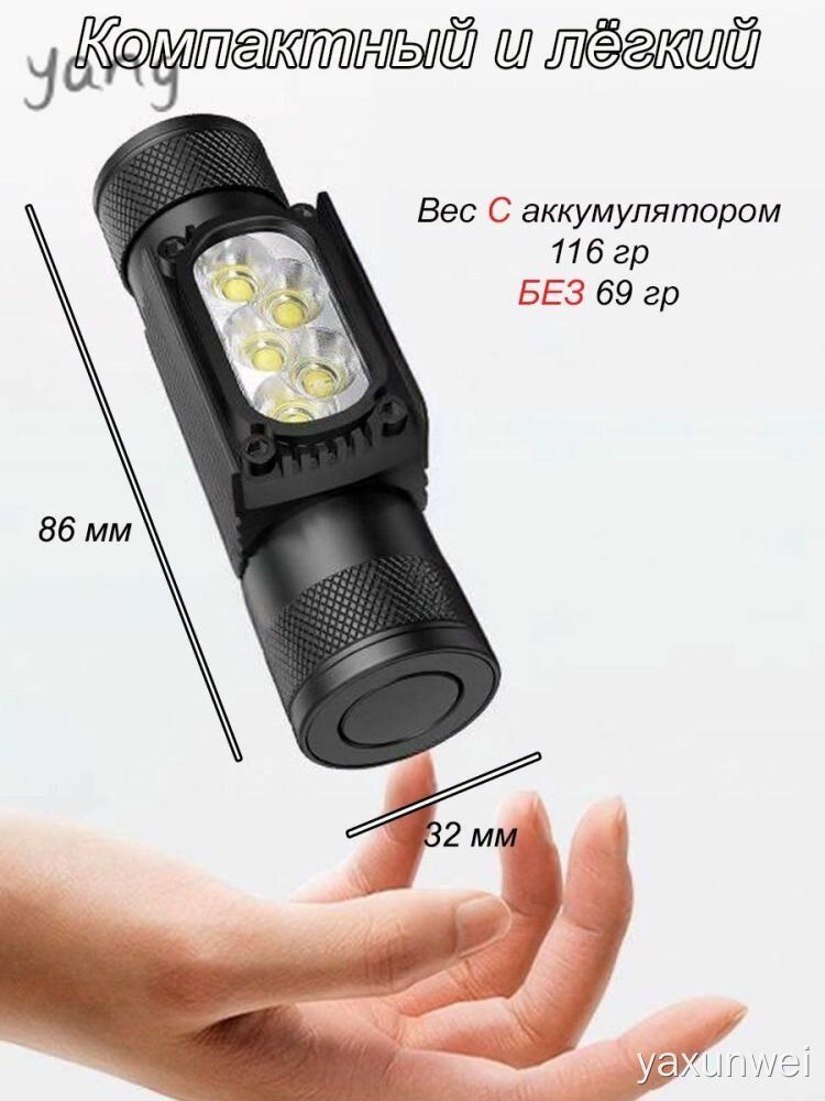 Фонарь налобный 5 LED 6 режимов IP66 3400 mAh мощный для бега и кемпинга налобник — фото 1