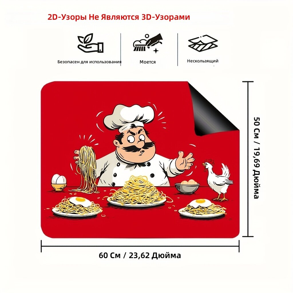 Многофункциональный коврик для плиты, 50x60 см, противоскользящий, для духовки, микроволновки, стиральной машины